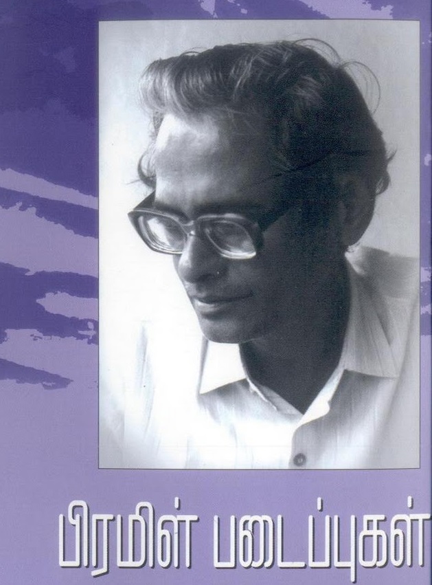 pramil-book-1 – சொல்வனம் | இதழ் 352 | 12 அக் 2025